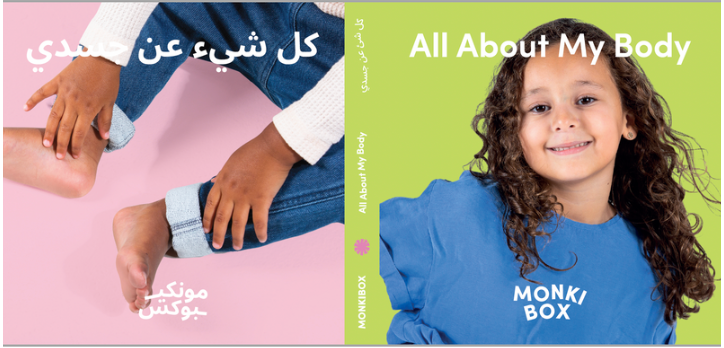 All About My Body Book – MonkiBox